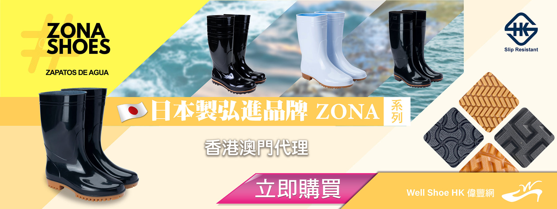 Wellshoes | Hong Kong | HIGH-QUALITY working footwear products